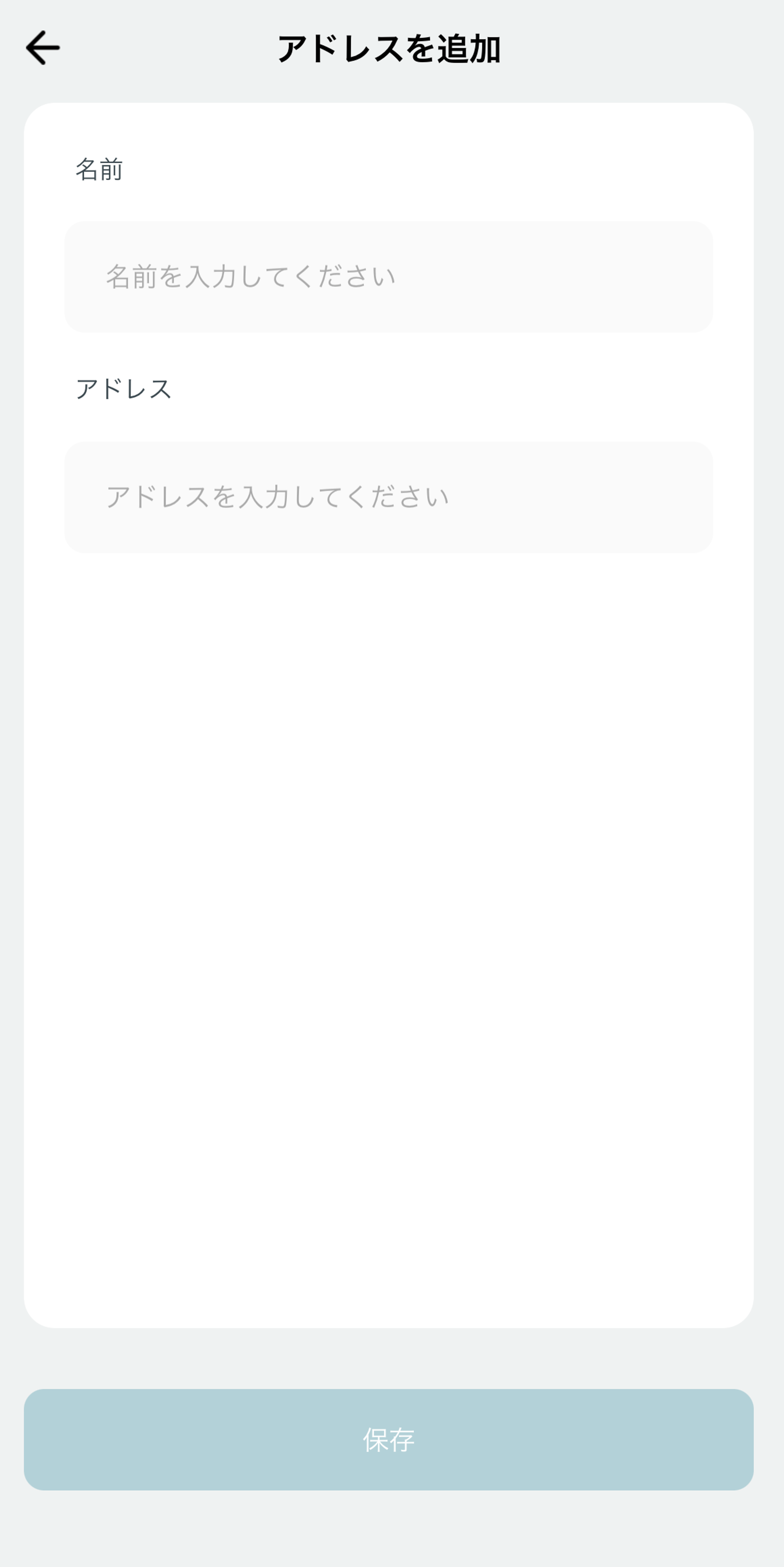 How to register my address book? – HashPort /Aptos Japan HelpCenter