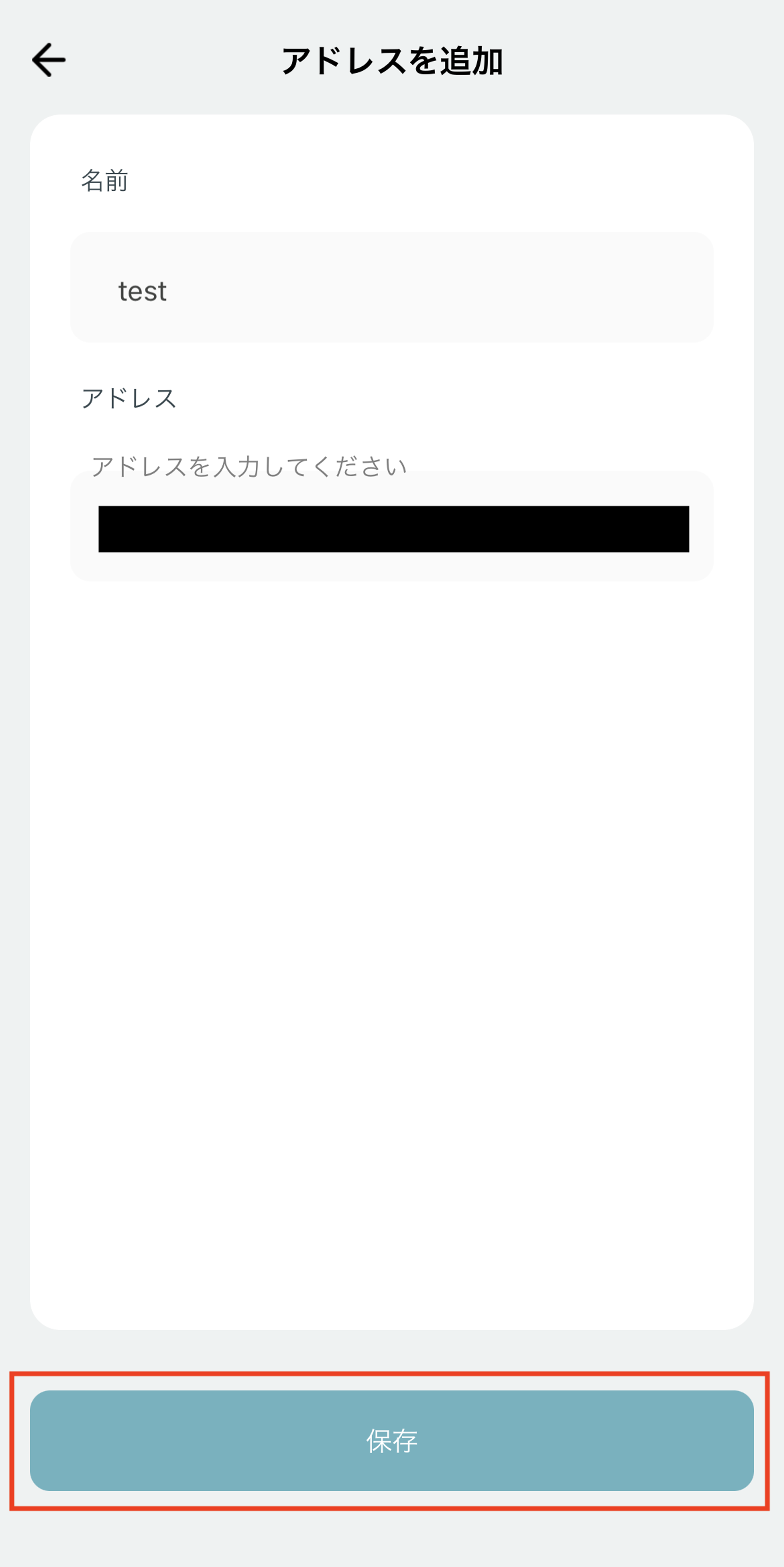 How to register my address book? – HashPort /Aptos Japan HelpCenter